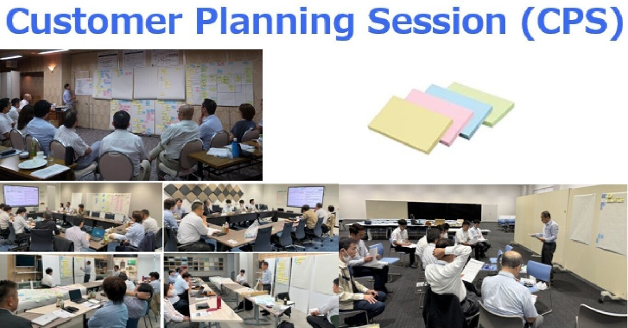 List of CPS articles - What is the CPS? (Customer Planning Session) 🎐 ...