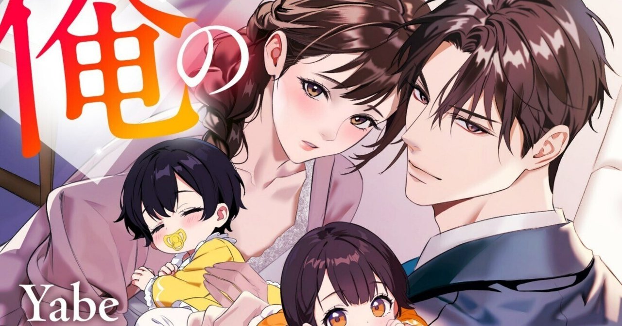 新刊のお知らせ｜Yabe