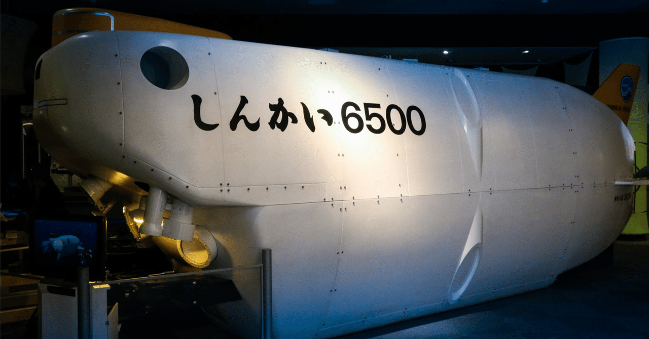 日本の深海探査、未来につなげられないのか（今日の今：3月18日）｜今 洋佑 (KON Yosuke)
