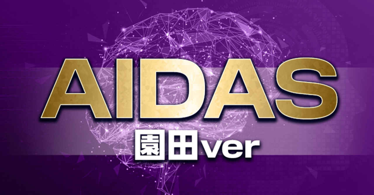 【AIDAS園田】3/19 園田9R 15:05発走｜UMABIG