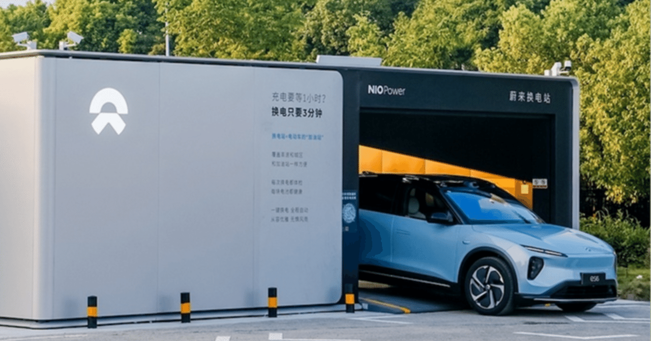 CATLとNIOのEVバッテリー交換に関する戦略的提携：EV業界の新たな潮流 ｜吉川真人＠中国テックトレンドニュース