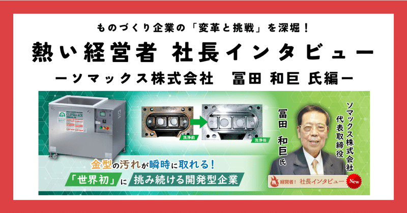 MOBIO（ものづくりビジネスセンター大阪）公式note｜note