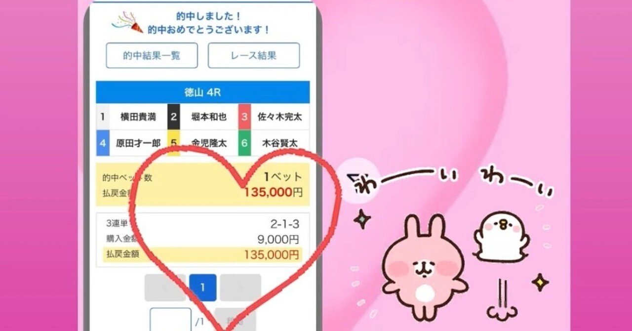 319🌤️モーニング🌤️さなのコロがし💚結果報告💚｜💚競艇予想士💚さなコロがし🚤