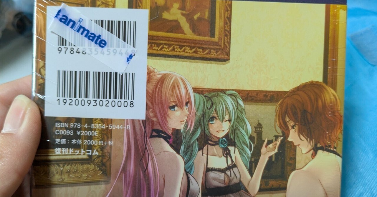 悪ノ大罪復刊！｜そーだあいす KAITOを愛する人