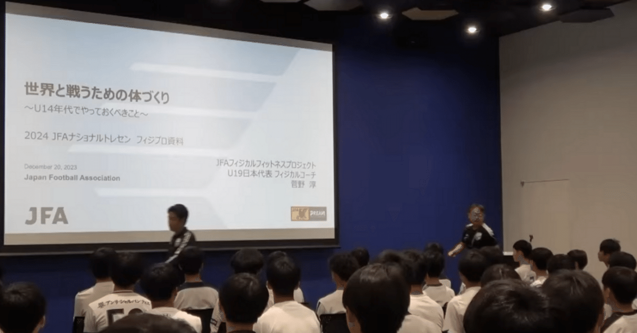 育成年代のBMI PHV指数｜インスピオフットボールスクール