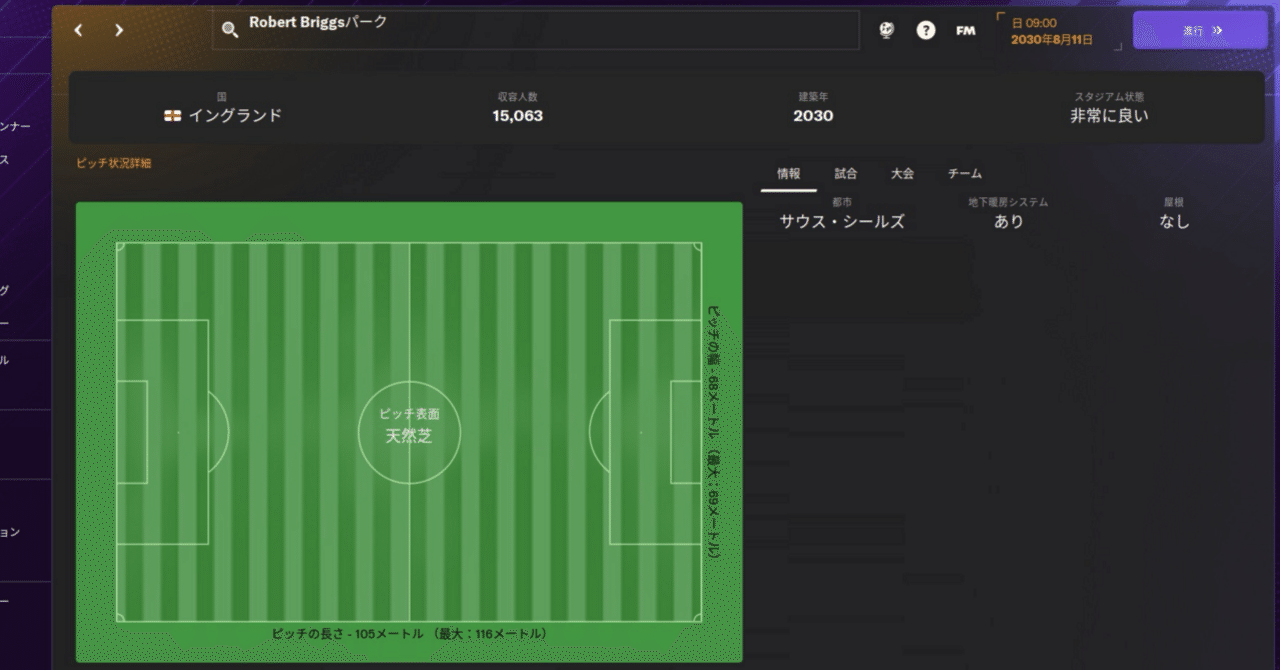 【FM24】英6部からプレミア制覇へ #14｜york
