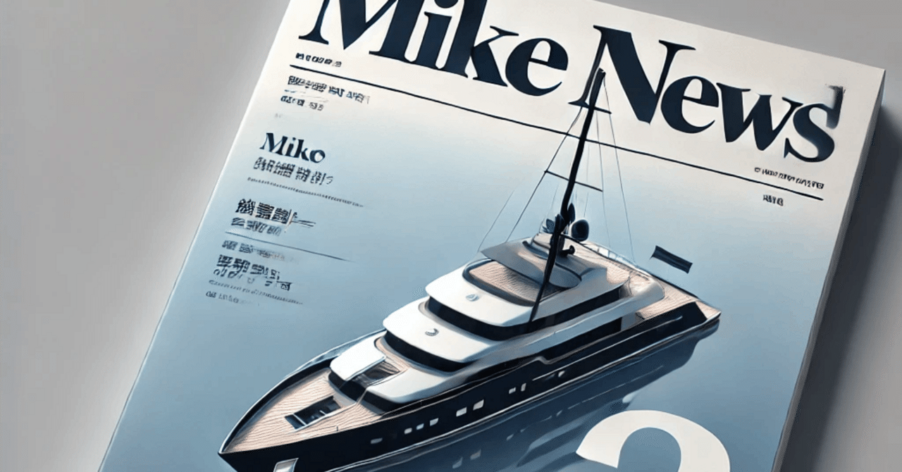 MYS公式機関紙「マイクメソッド通信」3月号｜マイク-予備試験コーチ