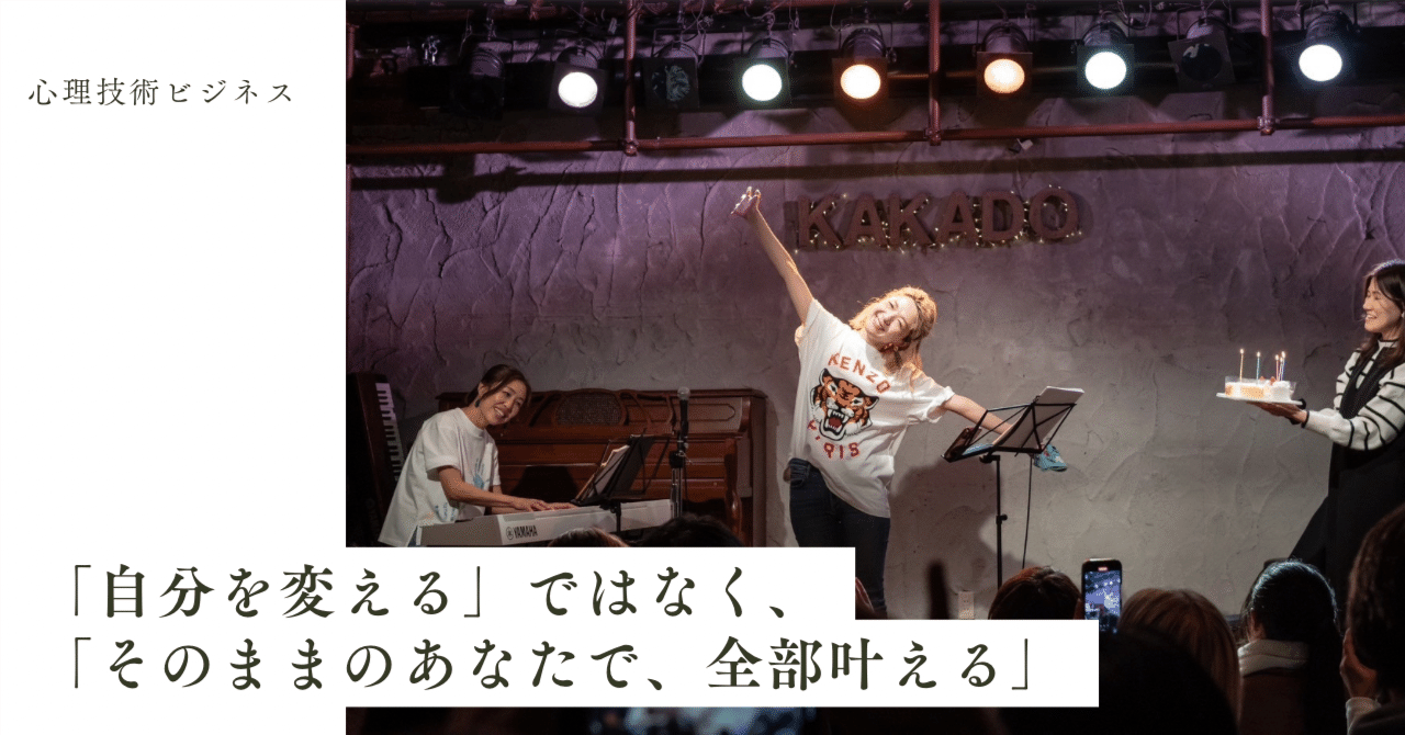 「自分を変える」ではなく、「そのままのあなたで、現実を変える」｜Miyuki Ishihara