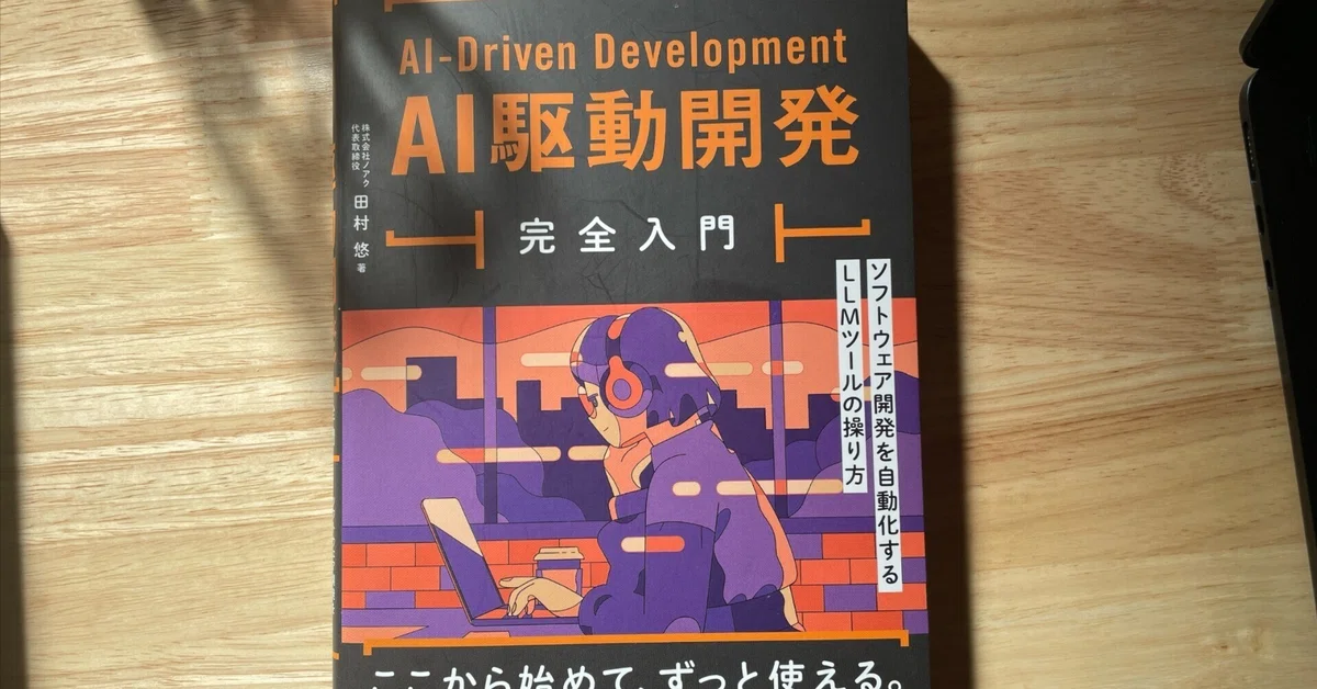 [Book Review] I tried all the code in the book! Who I really recommend ...