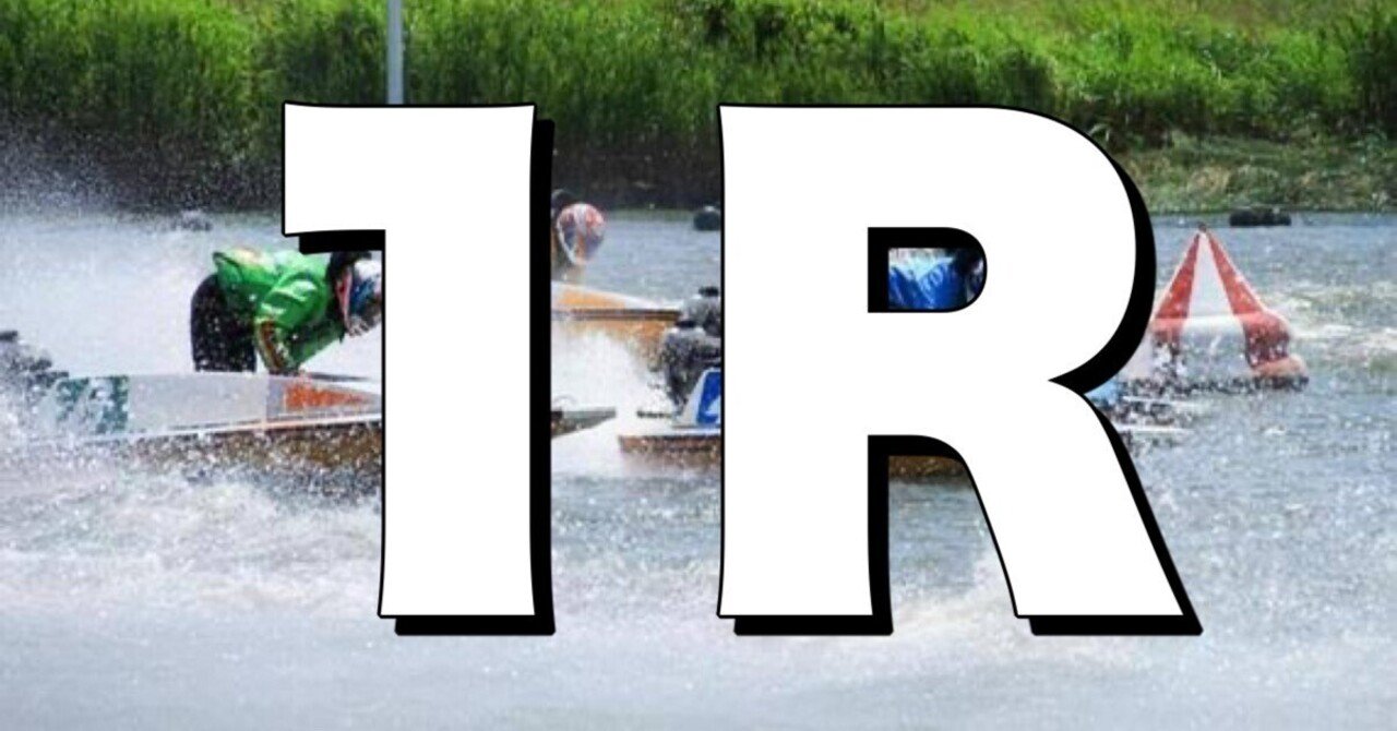 3/19 若松6R 17:37〆 中の人予想👤｜競艇予想サイトの中の人👤プロ予想師