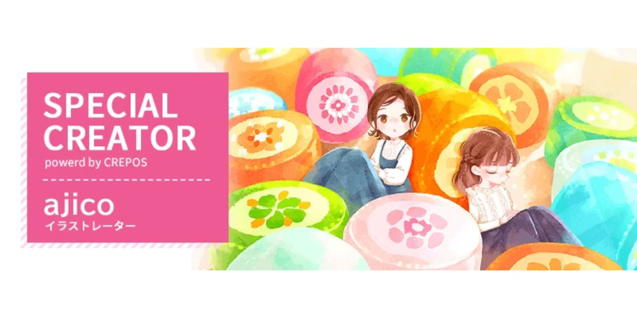 【SPECIAL CREATOR】ajicoさん掲載！｜CREPOS Creator Bank（クリポス） | キャラクター＆イラスト制作