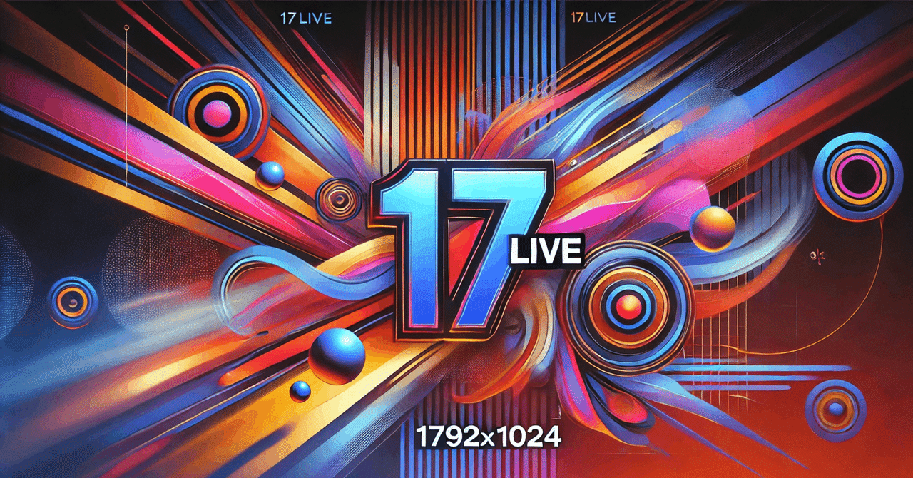 17LIVE配信の目的を決めるべき理由 🎯🎥📣｜かじ社長（梶川浩一）Webコンサルティング