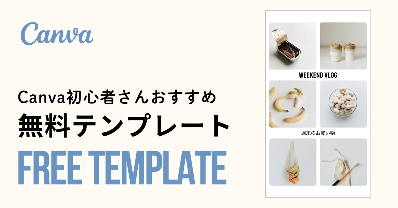 Recommendation 7 / Introducing how to use templates that are actually ...