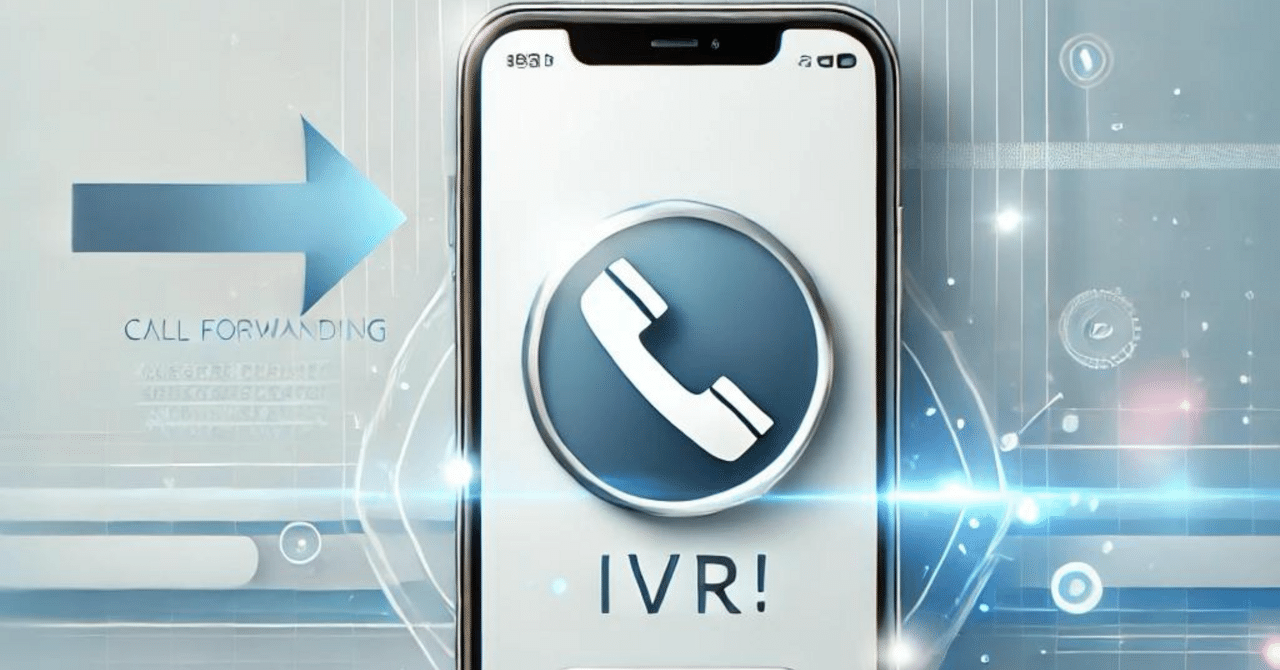 従業員と顧客の満足度を上げるIVRを使った電話対応｜池嶋裕一|コールセンターと結婚相談所の社長