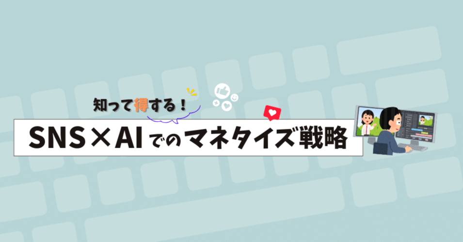 副業マスター | 動画編集×SNS｜note