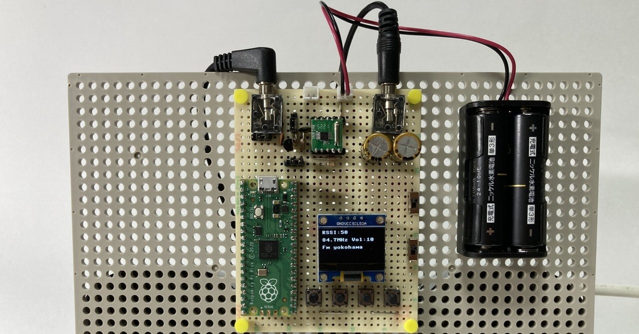 FM DSPラジオ製作で苦労したこと（Raspberry Pi PicoとRDA5807）｜ha864note