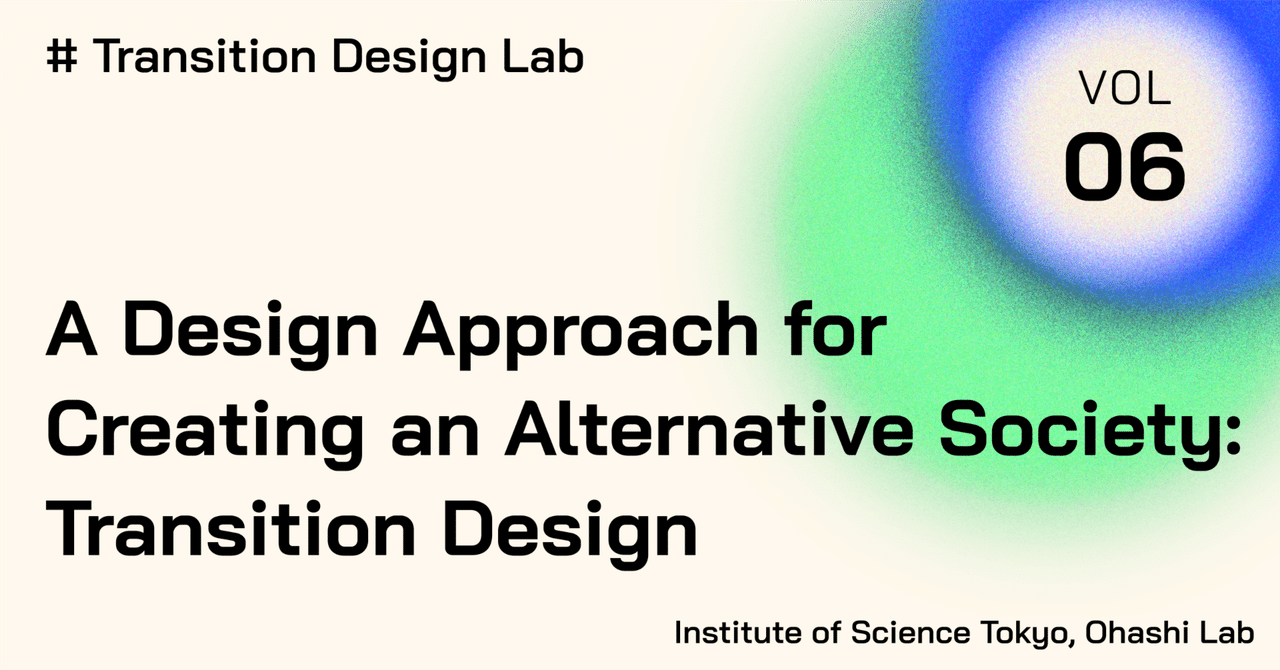 [Vol.6_EN]A Design Approach for Creating an Alternative Society ...