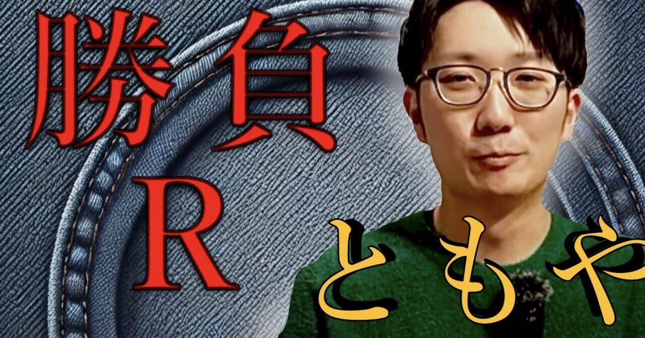 住之江一般戦:9R・12R『ともや』の勝負レース🔥（3/20）｜ともや（元:舟足中堅上位）