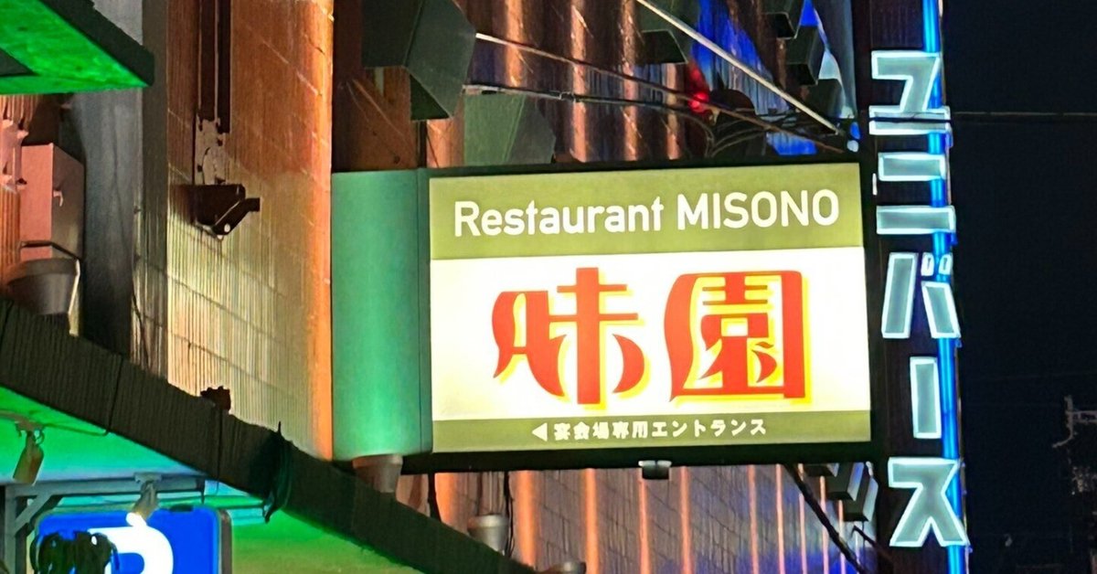サニーデイ＠味園、翻訳同人誌イベント、映画『セールス・ガールの考現学』などの2025年2月の日記｜Reiko Nobuto