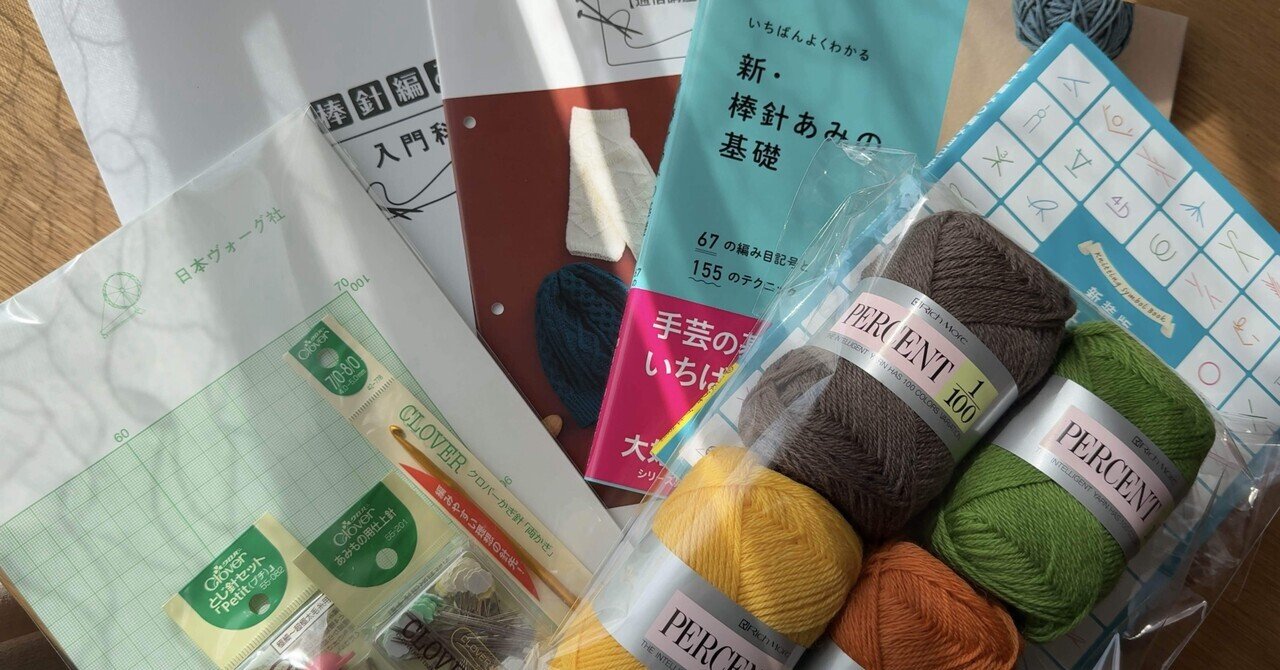 棒針編み通信講座はじめてみました｜Claire knitting