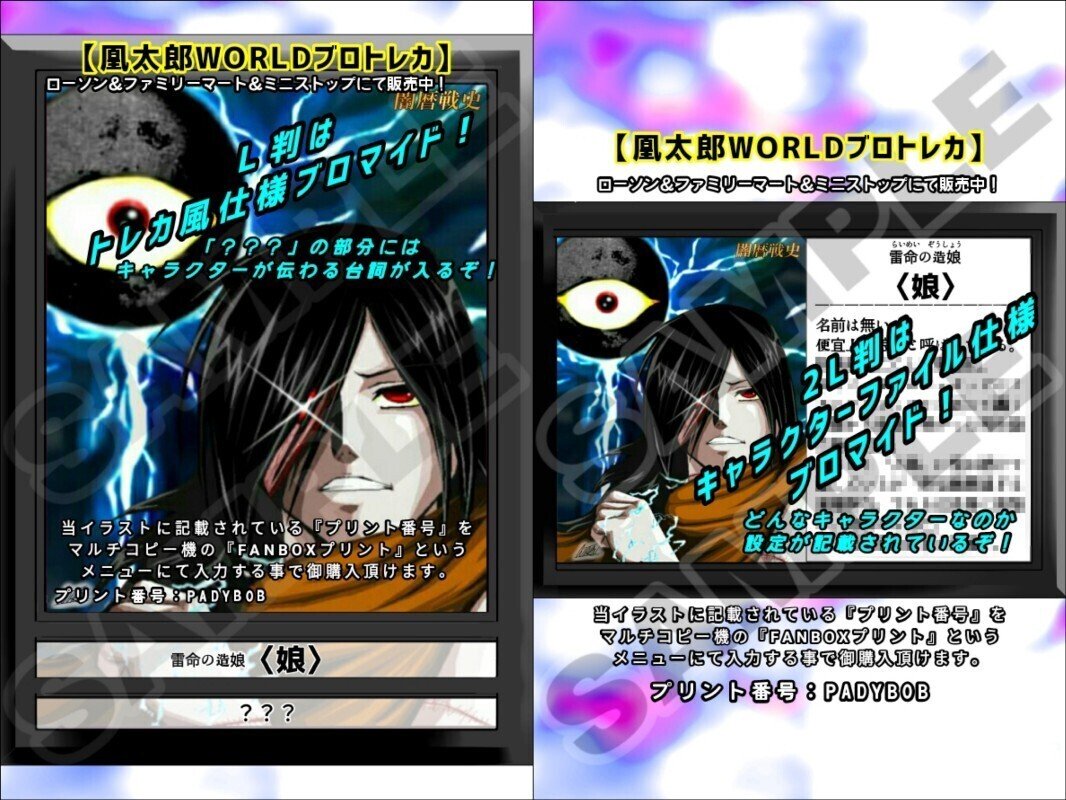 コンビニマルチコピー機にてダウンロード販売展開中の『凰太郎WORLD FANBOXプリント』に三月期ラインナップが登場！ その他、私のヒーローや美少女がラインナップされていますので詳しくは以下 ...