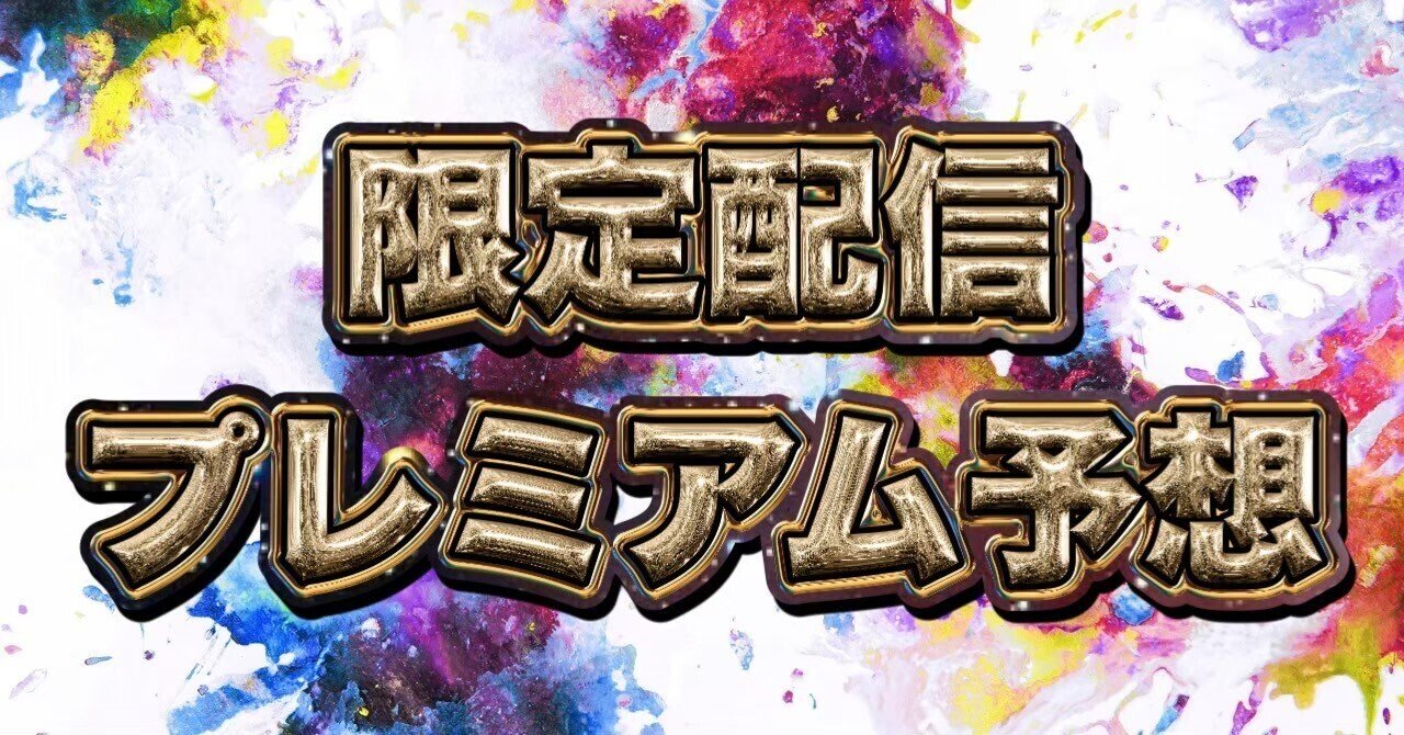 大村8r 2057👑天啓の黄金ルート大発見👑｜キャプテン 競艇予想 ボートレース ボート予想 無料予想