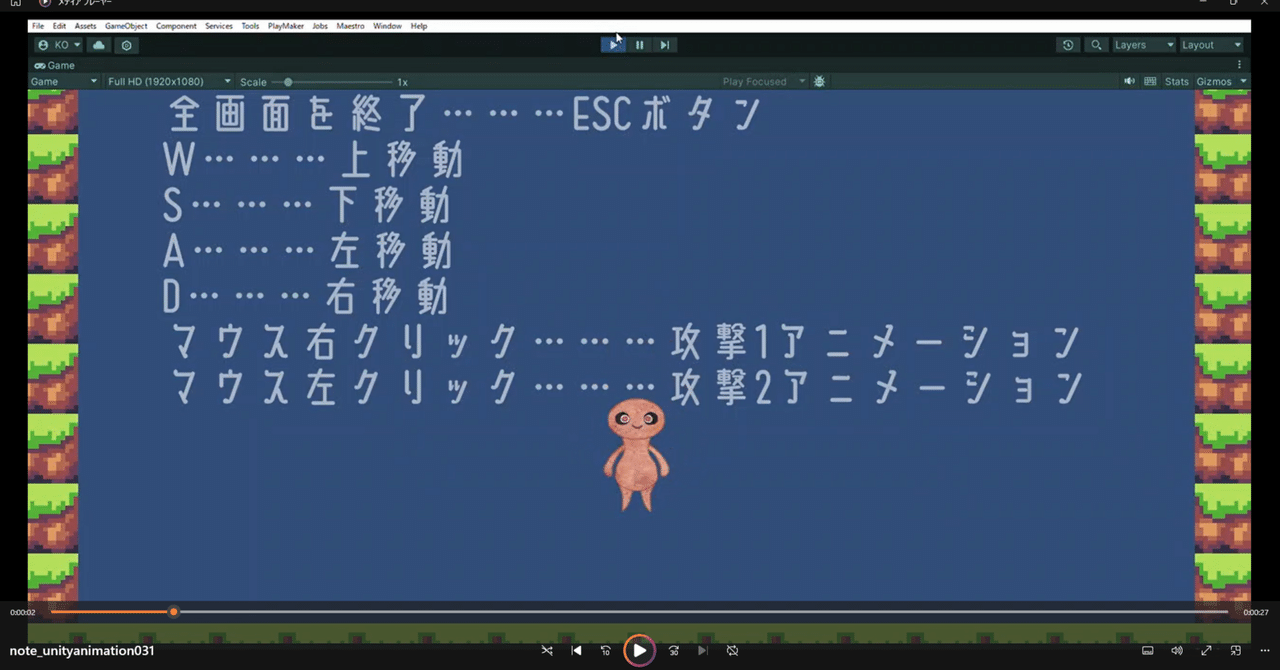 02 Unityゲーム個人開発 Playmaker編🔰アイドル状態アニメーション完成｜microcat の unity ゲーム開発