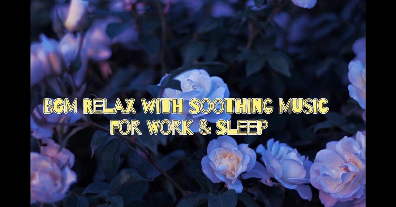 BGM 効率アップ 作業音 睡眠BGM Relaxing Deep Sleep and Work Classical Music BGM 今メディアで話題のいつの間にか寝ている睡眠｜モコモコとコロタ