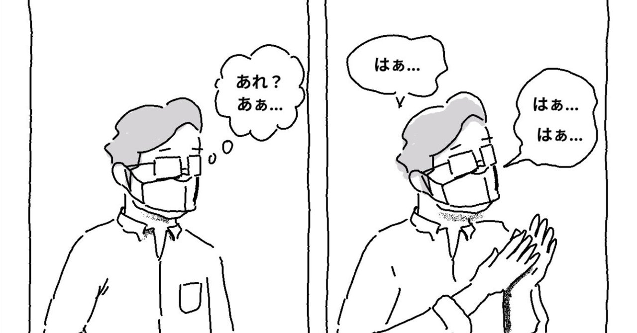 4コマ漫画: 「マスクの問題」• Mask problems｜ブライアン • The Tiny Wisdom