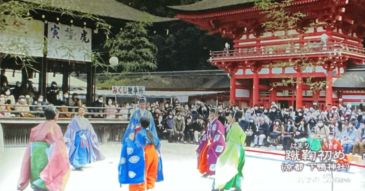 サッカーの原点に見る和の精神： 蹴鞠が育んだ日本人の協調性 （元教授、定年退職354日目）｜定年退職した大学教授の新たな冒険