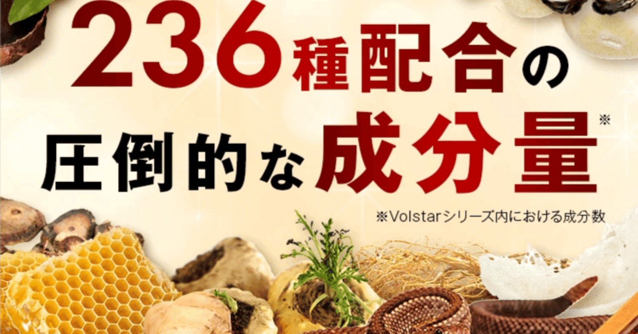 圧倒的な自信を手に入れろ！【Volstar Beyond BLAST】｜Possi145