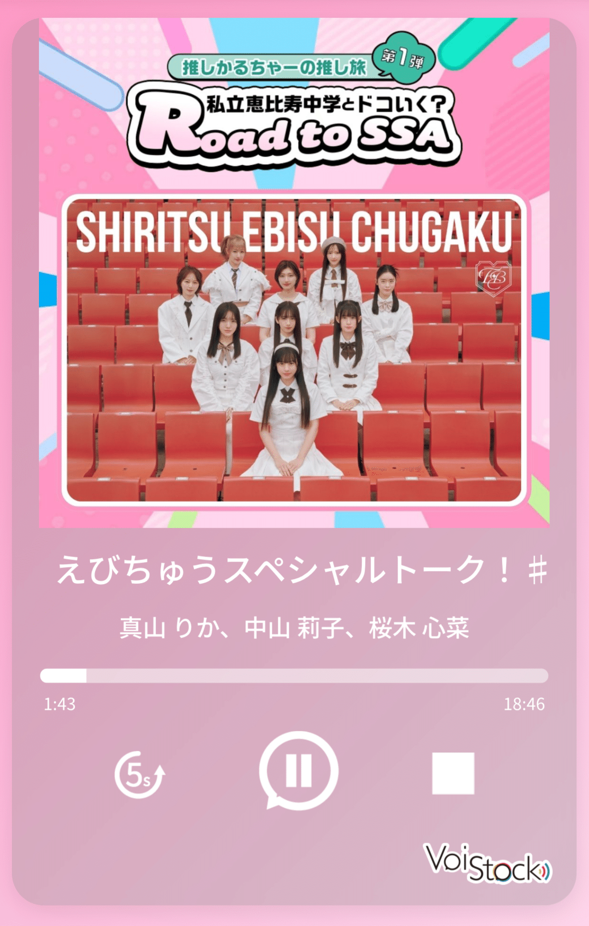 6/1追記【推しのライブでVIP席に10万円使った話】私立恵比寿中学SSA公演｜ayaka【読書記録】