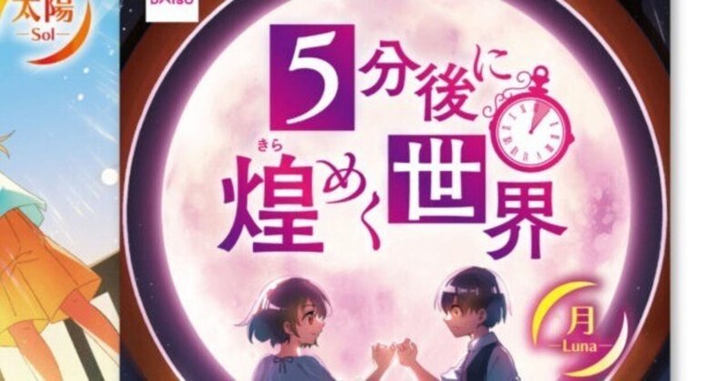 HANIKAMU!! - 5分後に煌めく世界|蜂賀三月|note HANIKAMU!! - 5分後に煌めく世界|蜂賀三月|note