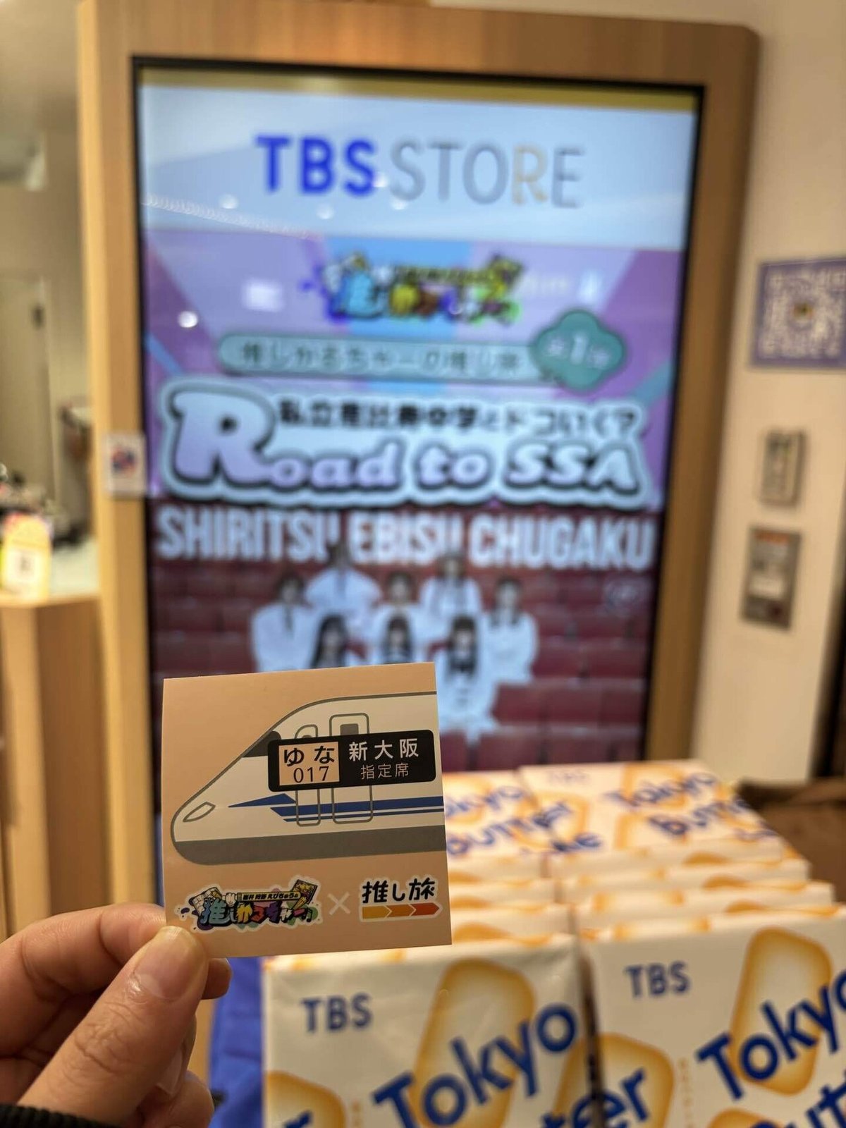 6/1追記【推しのライブでVIP席に10万円使った話】私立恵比寿中学SSA公演｜ayaka【読書記録】