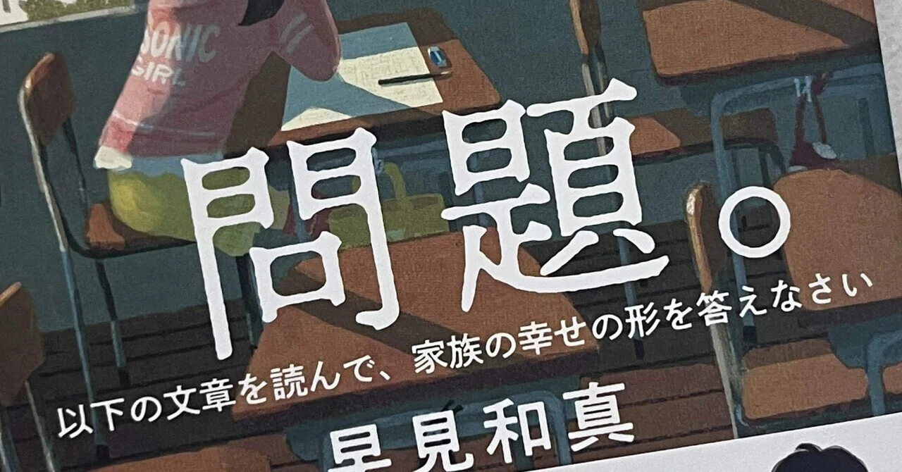家族とは｜onaka