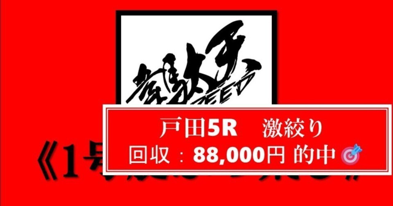 【🕦12時44分🕦締め切り】《本命予想》【グレードa】｜競艇予想《韋駄天》 Second Stage【真期待値ボートレース攻略】