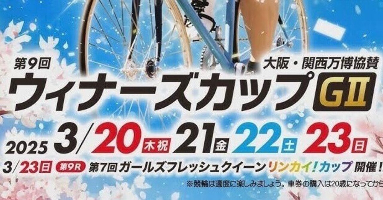 伊東g2🏆初日 7r ¥100|ブルブル競輪予想