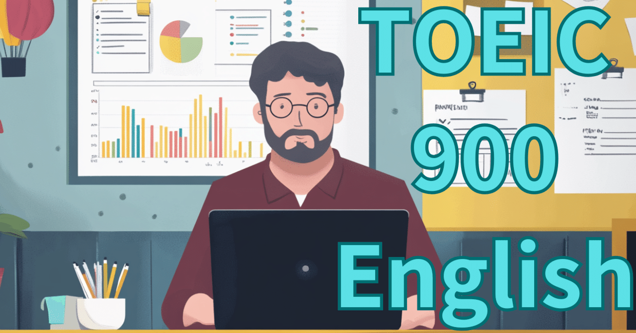 なぜ私は還暦目前でTOEIC900を目指すのか？｜北斗のけんちゃん