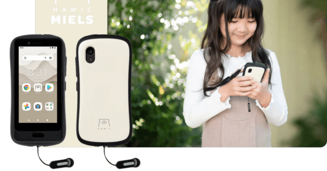 📱 初めてのスマホにHamic MIELS nicoはいかがですか？ 📱｜K-solutions