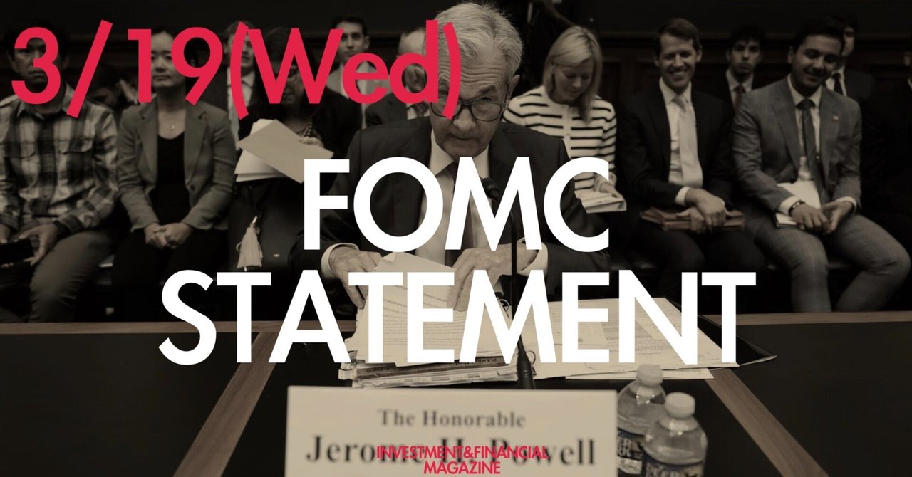 2025.3/19 FOMC STATEMENT 連邦準備制度理事会 声明文｜INVESTMENT&FINANCIAL MAGAZINE