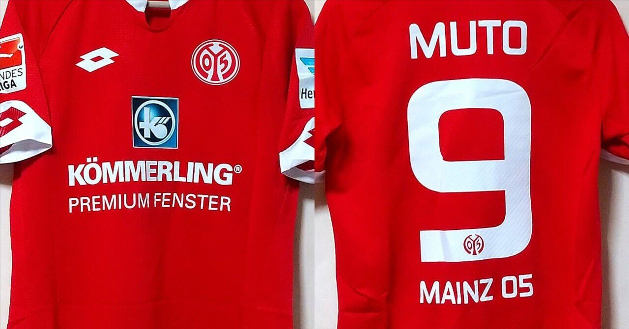 武藤嘉紀、欧州移籍1年目で大活躍！マインツ 2015-16シーズンのユニフォーム｜サッカーユニフォーム情報 | Qoly LFB Vintage