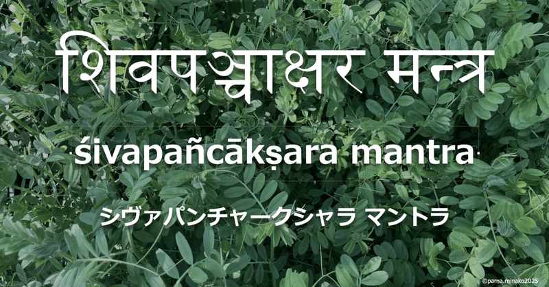 気になるサンスクリット語 記事まとめ｜parṇā_minako｜note