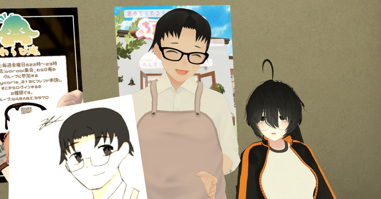 「アバターにがおえ屋さん」でのVRChat クリエイターエコノミー活用｜せちろー＠デジタルリージョンCEO