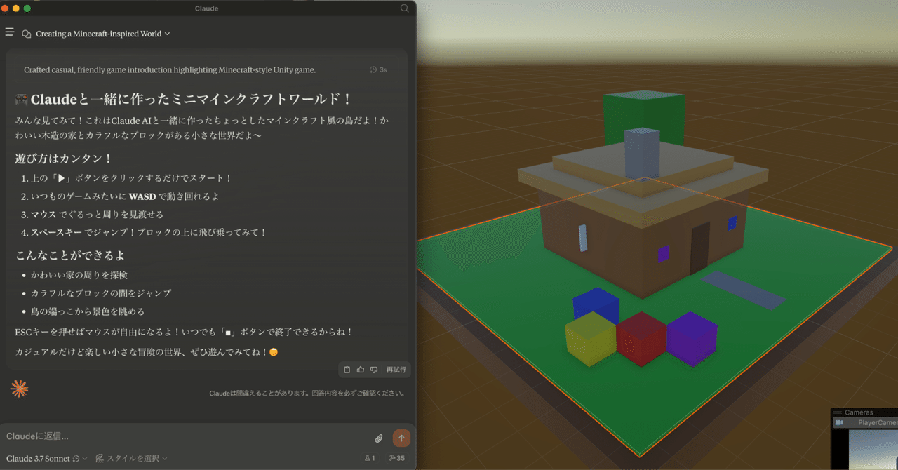 ClaudeからUnityを操作！対話形式で誰でもゲーム作り🎮｜たぬ