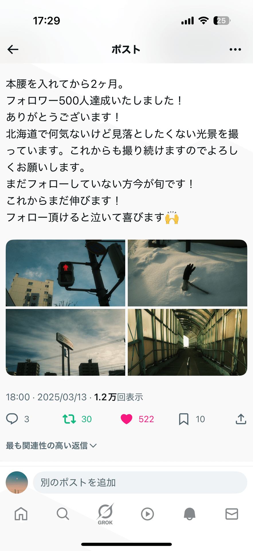 500フォロワー報告でフォロワー40人増えた考察と今後の方針｜Junn Kaga