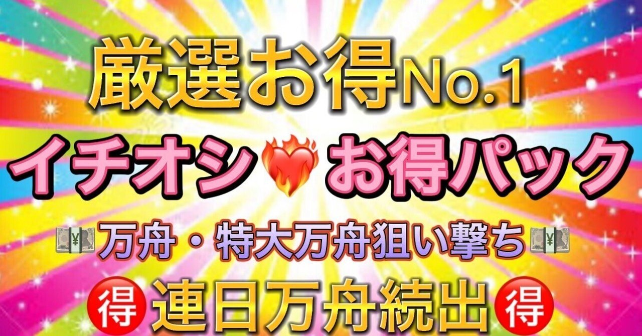 🚨ナイターミニパック💰🌃🌜丸亀🌛🌃9r 10r 1916〆⏰2r分 8 9点予想 穴予想付き 高配当・万舟連日お届け中 ️‍🔥今日勝者になる
