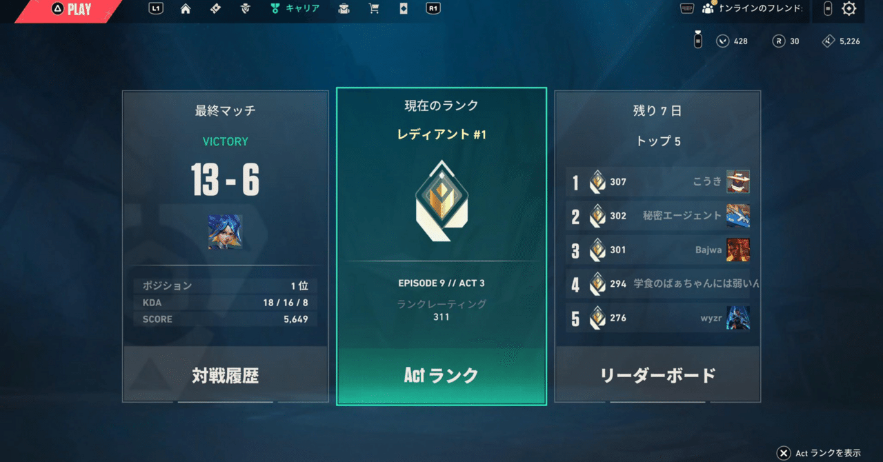 Cs Valorant ネオン使いの感度設定｜。