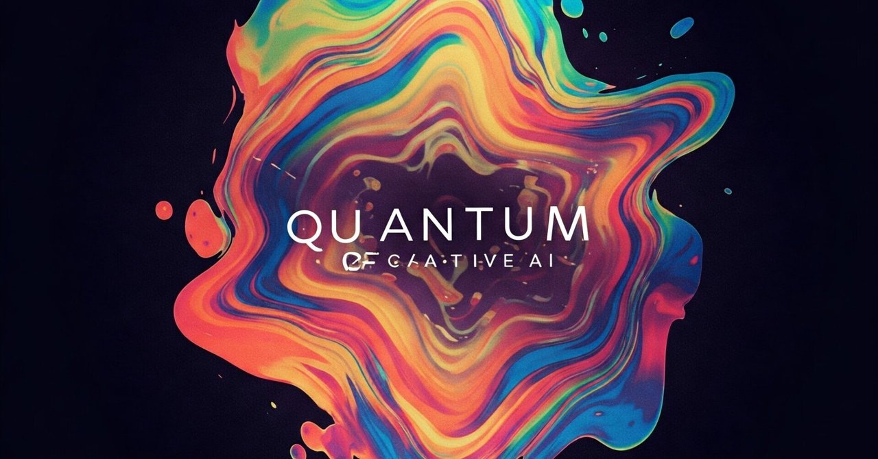 量子クリエイティブAI（Quantum Creative AI）は、量子力学とクリエイティブAIを融合させた革新的な技術で、芸術的創作（詩、画像、音楽など）を生成する際に量子的な不確定性 ...