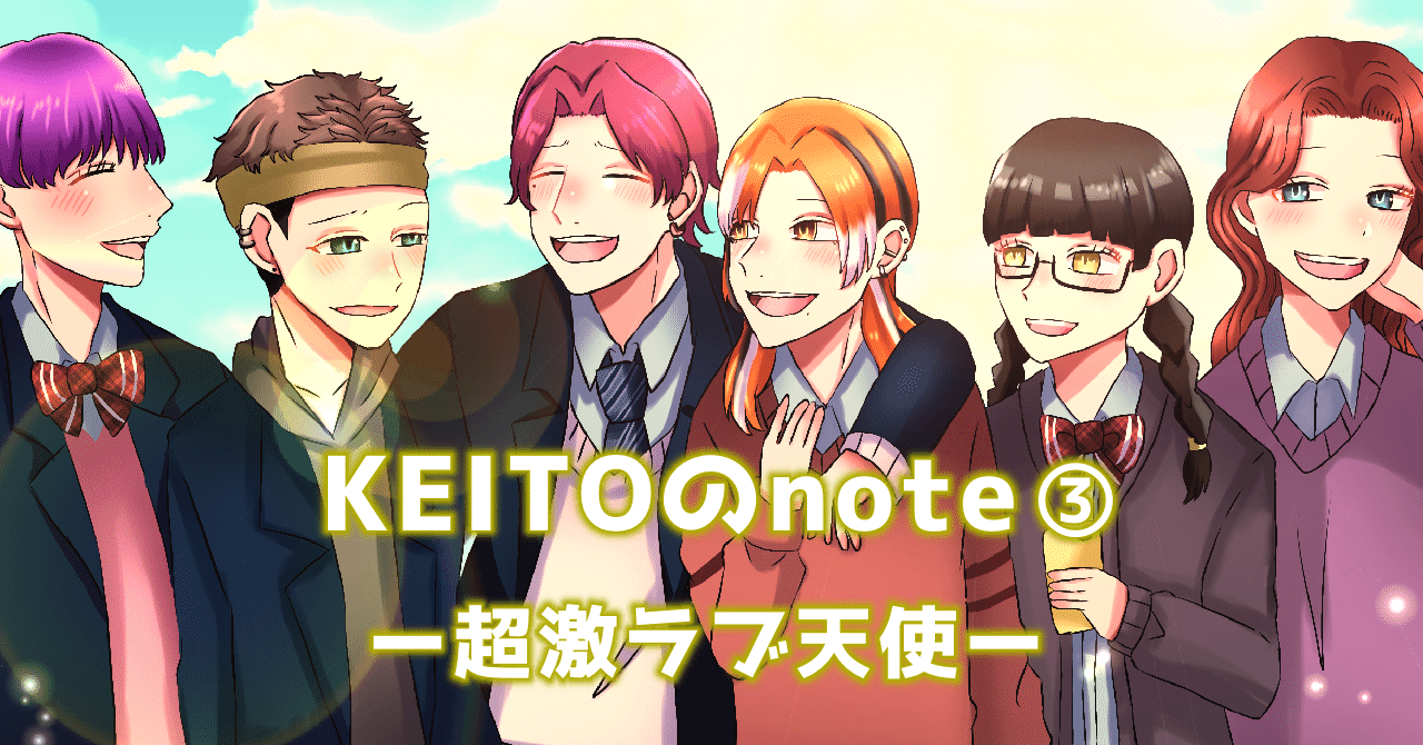 超激ラブ天使🪽｜KEITO