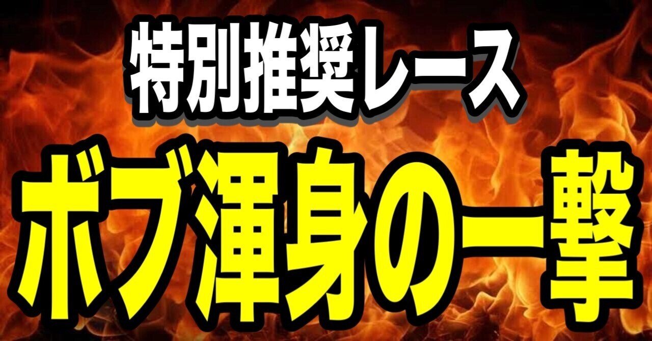 三国4R 9:53 ｜ボブ@プロ競艇予想屋